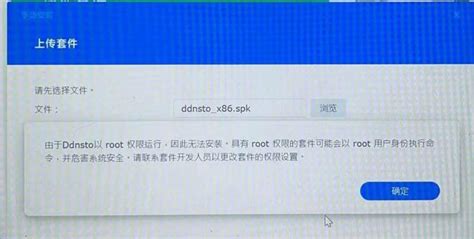群晖优秀的内网穿透套件ddnsto安装教程 支持dsm6、7 zengde个人的小站