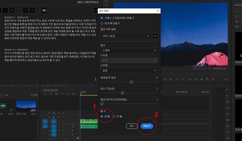 영상 편집 프로그램 프리미어 프로 단축키와 자동 자막 그리고 Acp 자격증 취득하기 네이버 블로그