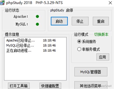 [ web基础知识点 ] 解决端口被占用的问题 关闭连接 杀死进程 小皮80端口被占用 csdn博客