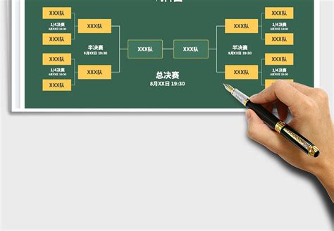 2023篮球足球体育比赛对阵图免费下载 Excel表格 办图网