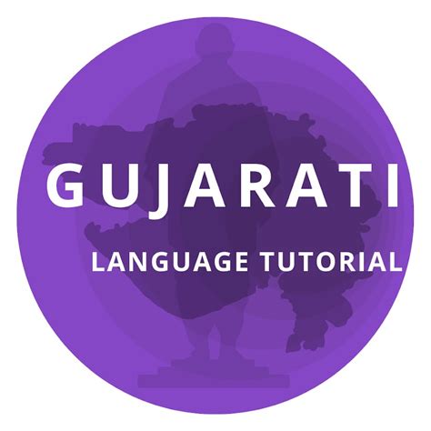 Gujarati Language Tutorial For Beginners Youtube