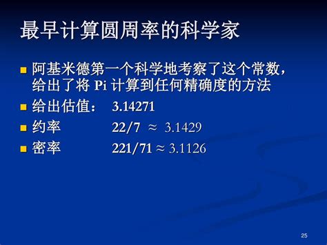第二讲 微积分概揽、发展简史 实数理论 第二讲 微积分概揽、发展简史 实数理论 微积分概观 微积分研究对象：函数（ 主要是连续函数 特别是