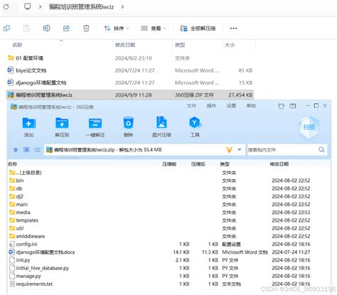 基于django vue编程培训班管理系统【开题报告 程序 论文】 计算机毕设 csdn博客
