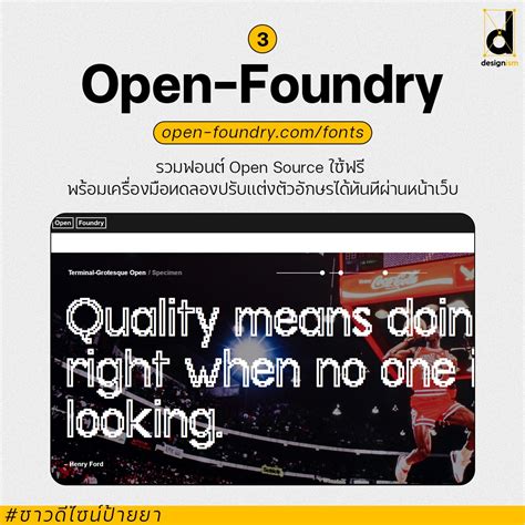 designism 3 open foundry open fonts รวมฟอนต์ open source ใช้ฟรี พร้อม