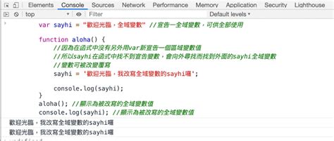 初探JavaScript JS全域變數與區域變數 iT 邦幫忙 一起幫忙解決難題拯救 IT 人的一天