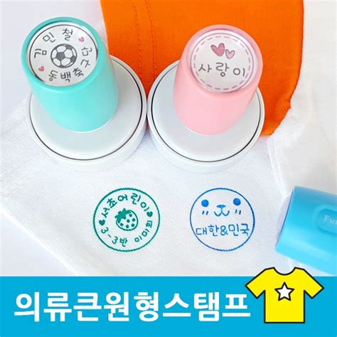 도장 스탬프 선도기업 퍼니맨