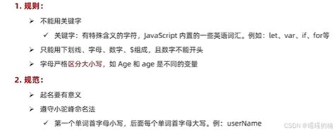 Js第一天 Csdn博客