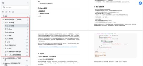 从入门到精通，大厂内部整理android学习路线 安卓开发技术路线 csdn博客