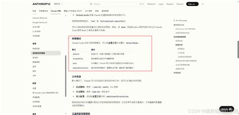 Claude Code Sdk 配置gitlab Mcp服务 技术栈