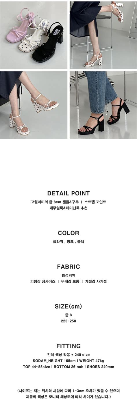 굽8cm225~250 통굽 샌들 구두 하이힐 키높이 가보시 플랫폼 플라워 가죽 발볼 넓은 스트링 스트랩 끈 버클 벨크로