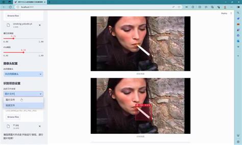 基于深度学习的吸烟检测系统（网页版yolov8v7v6v5代码训练数据集） 逗逗班学python 博客园