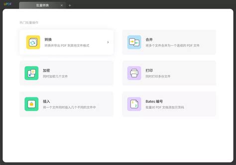 如何合并多个pdf文件?5种简单又实用的方法分享给你 Updf 如何合并多个pdf文件?5种简单又实用的方法分享给你 Updf