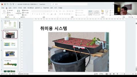 47 아쿠아포닉스 시스템 구성설비 예 Youtube
