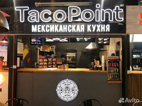 Продам готовый бизнес Мексиканской кухни купить в Москве Готовый бизнес и оборудование Авито