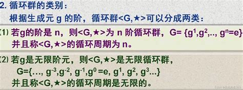 离散数学 代数系统 离散数学单位元 恒等元 csdn博客