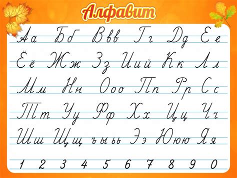 Алфавит письменный Zefirka Club фото и картинки