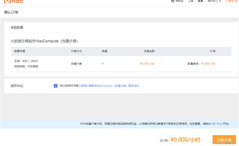阿里云平台的dataworks使用教程 阿里云dataworks教程 csdn博客