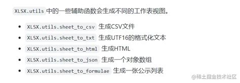 Vue3预览excelvue3预览excel实现方式分享，通过数据请求文件的方式，转换成html，去简单展示文件，它真的 掘金