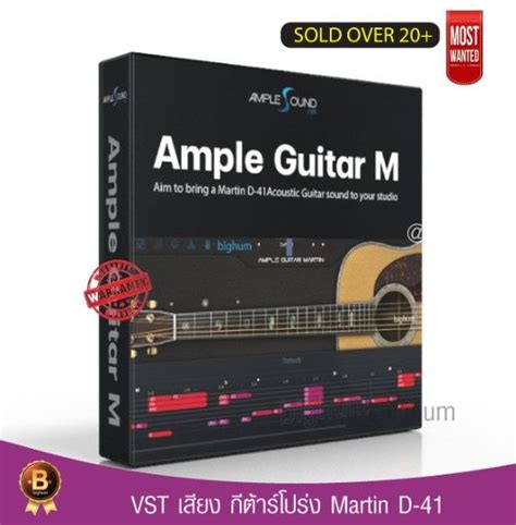 โปรแกรม Ample Sound Ample Guitar M V37 Library Winmac ทัก