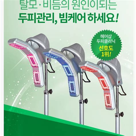 Otb1973 두피케어 헤어스파 Led 에어라파 유토피아 아시아전자 에어빔 콤팩트에어롤
