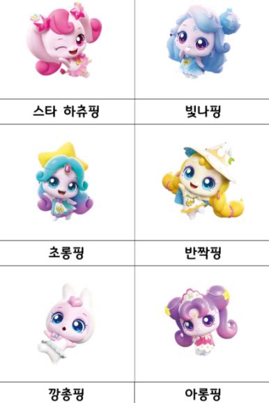 슈팅스타 캐치 티니핑 등장인물 하추핑 빛나핑 초롱핑 반짝핑 색칠공부 도안 네이버 블로그