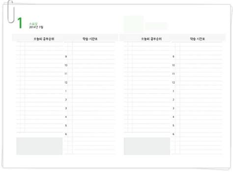 스터디플래너 양식 학습플래너 양식 Pdf 다운로드 무료 Home Decor Blinds Decor 스터디플래너 양식 학습플래너 양식 Pdf 다운로드 무료 Home Decor Blinds Decor