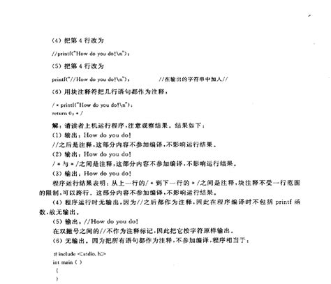 c程序设计（第四版） 谭浩强 编 清华大学出版社 知乎