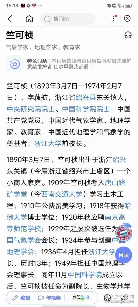 【图】竺可桢【中国物候学的创始人、中国科学院院士、中国近代地理学和气象学的奠基者】学术作品《物侯学与农业生产》发表在《新建设》1964年8月号）签赠盛诚桂【园艺学家、近代植物园事业的奠基人
