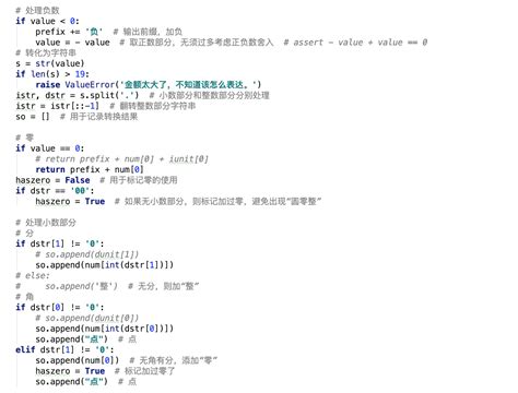 阿拉伯数字转中文大写，金额转中文大写 腾讯云开发者社区 腾讯云