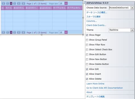 Devexpress の Aspxgridview の グループ（grouppanel） 設定 Devexpress 株式会社アキュラ