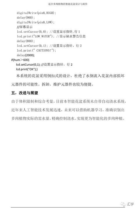 Creating A Smart Succulent Planter With Arduino Development Board Boardor