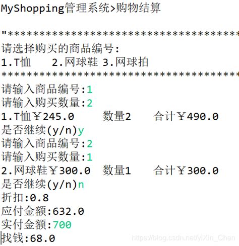 While循环示例：购物结算循环输入商品编号和购买数量当输入n时结账 Csdn博客