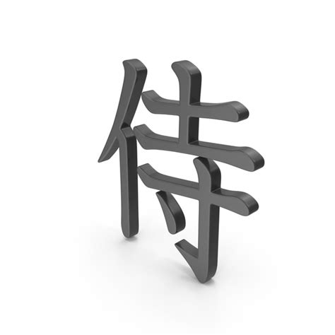 Japanese Symbol Samurai Png Images And Psds For Download Pixelsquid