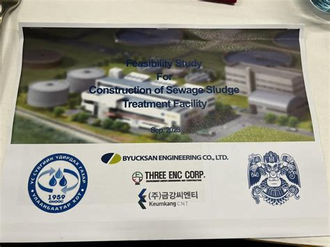 Төв цэвэрлэх байгууламжийн Лаг дахин боловсруулах үйлдвэрийн төслийн