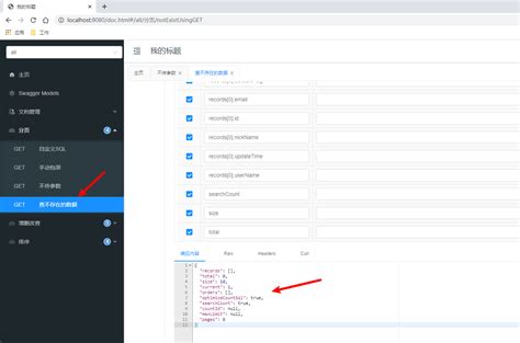 Mybatis Plus 分页 方法教程实例mybatis Plus Lamdaquery 分页 Csdn博客