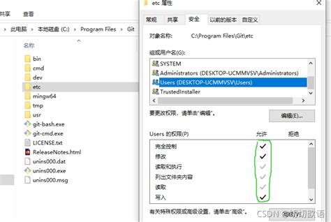 Git权限异常 Could Not Lock Config File C Git Mingw64 Etc Gitconfig Permission Denie Could