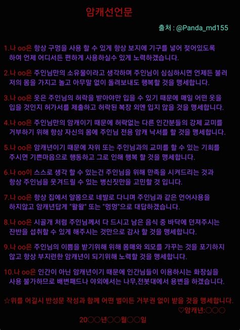 판다선생 미션계 잡계 On Twitter 예전에 민들었던 암캐선 언문입니다 파트너분이 있다면 앞에서 읽어보시는건 어떨까요 없으시면 녹음해서 저에게 보내주셔도 됩니다