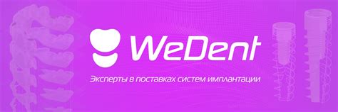 WeDent ~ имплантаты AB Dental, Alfa Gate | Официальный дистрибьютор ...
