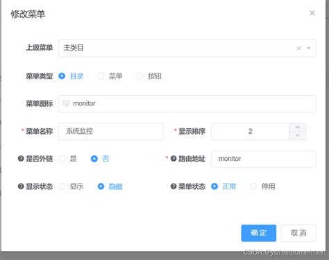 若依隐藏左侧菜单和恢复菜单的方法若依隐藏系统菜单 Csdn博客