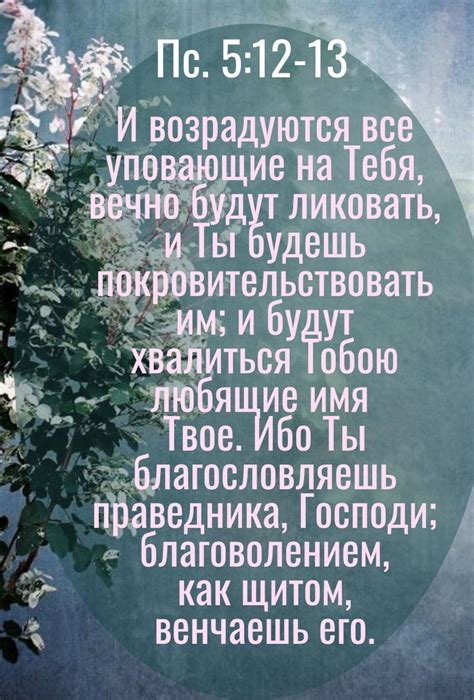 Свершилось Библейские цитаты Любимые цитаты Христианские цитаты