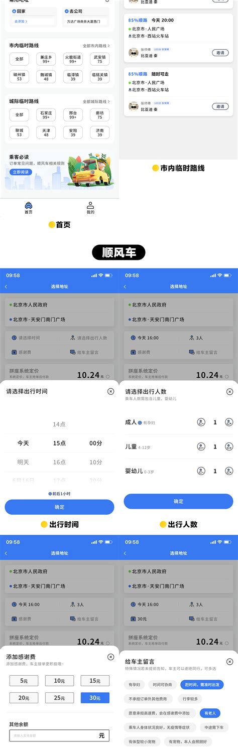 网约车打车顺风车摩托车用户端司机端uniapp小程序app正版系统出售 狂团