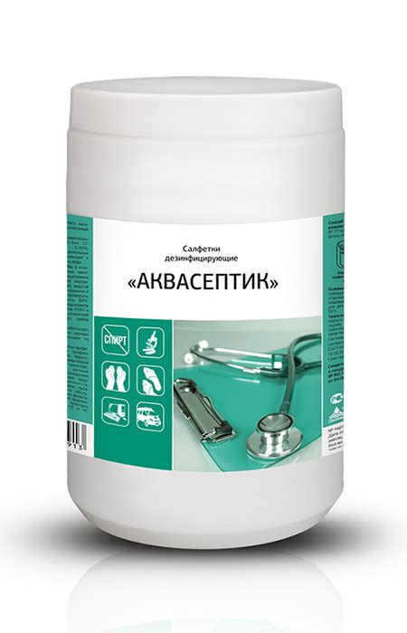 Дезинфицирующие салфетки «Аквасептик» (без содержания спирта) | «Ника ...
