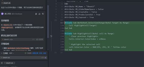 在 Excel 中使用通义灵码辅助开发 Vba 程序w3cschool 在 Excel 中使用通义灵码辅助开发 Vba 程序w3cschool