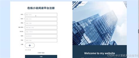基于php在线小说阅读平台【附源码】php小说网站源码 Csdn博客