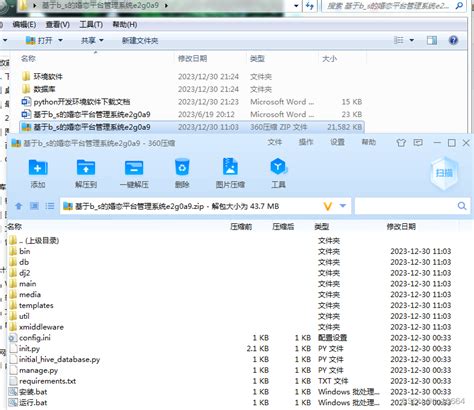 Django基于bs的婚恋平台管理系统程序开题报告django交友平台设计 Csdn博客