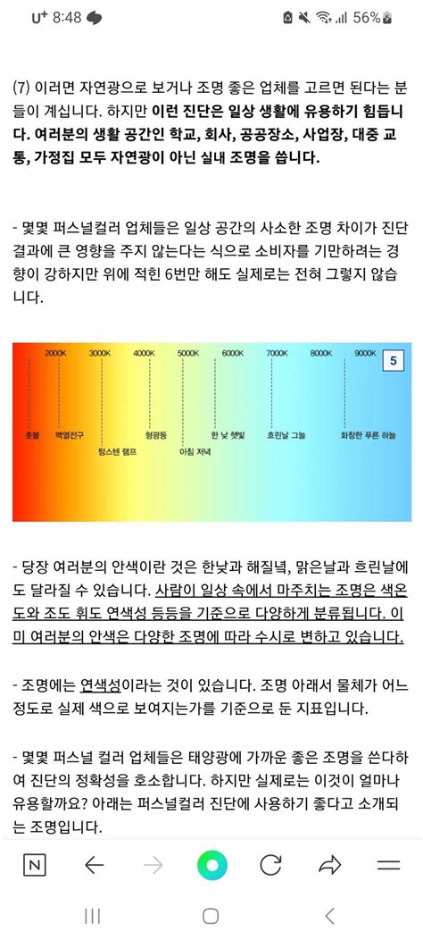 퍼스널컬러는 허상이다 인스티즈instiz 이슈 카테고리