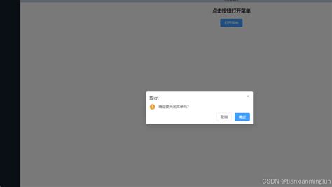 在设置 z index 的值，层级却不是想要的效果 （elmessagebox） elmessagebox z index csdn博客