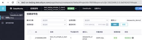 DataWorks产品使用合集之重新拉取表结构可以如何实现 阿里云开发者社区