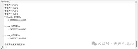 【机械设计】二级齿轮减速器直齿齿轮传动（齿面接触疲劳强度判定）matlab仿真什么是齿面接触疲劳 Csdn博客