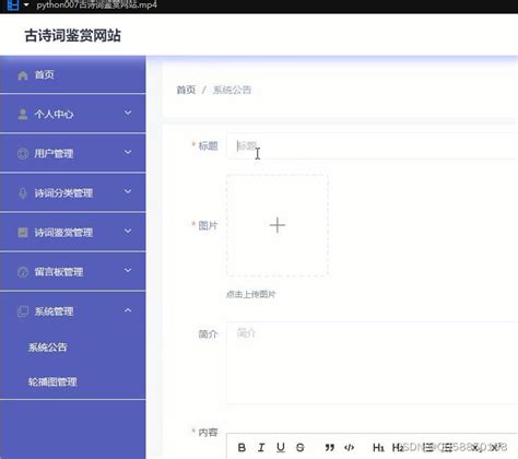 Vue毕业设计nodejs古诗词鉴赏学习网站vscodenode打印古诗 Csdn博客